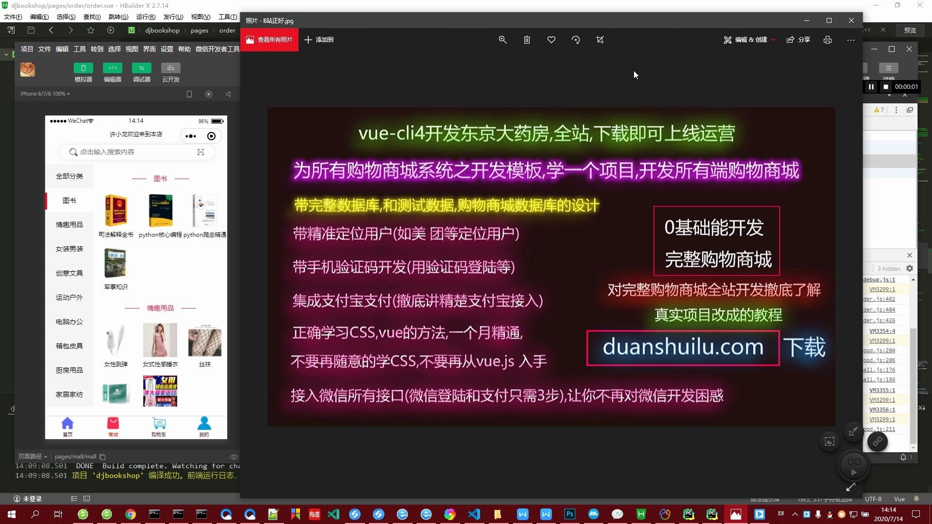 uniapp,vue开发APP,微信小程序购物商城系列整站,带数据库支付等