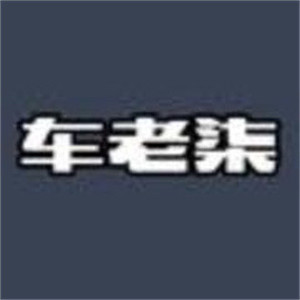 车老柒