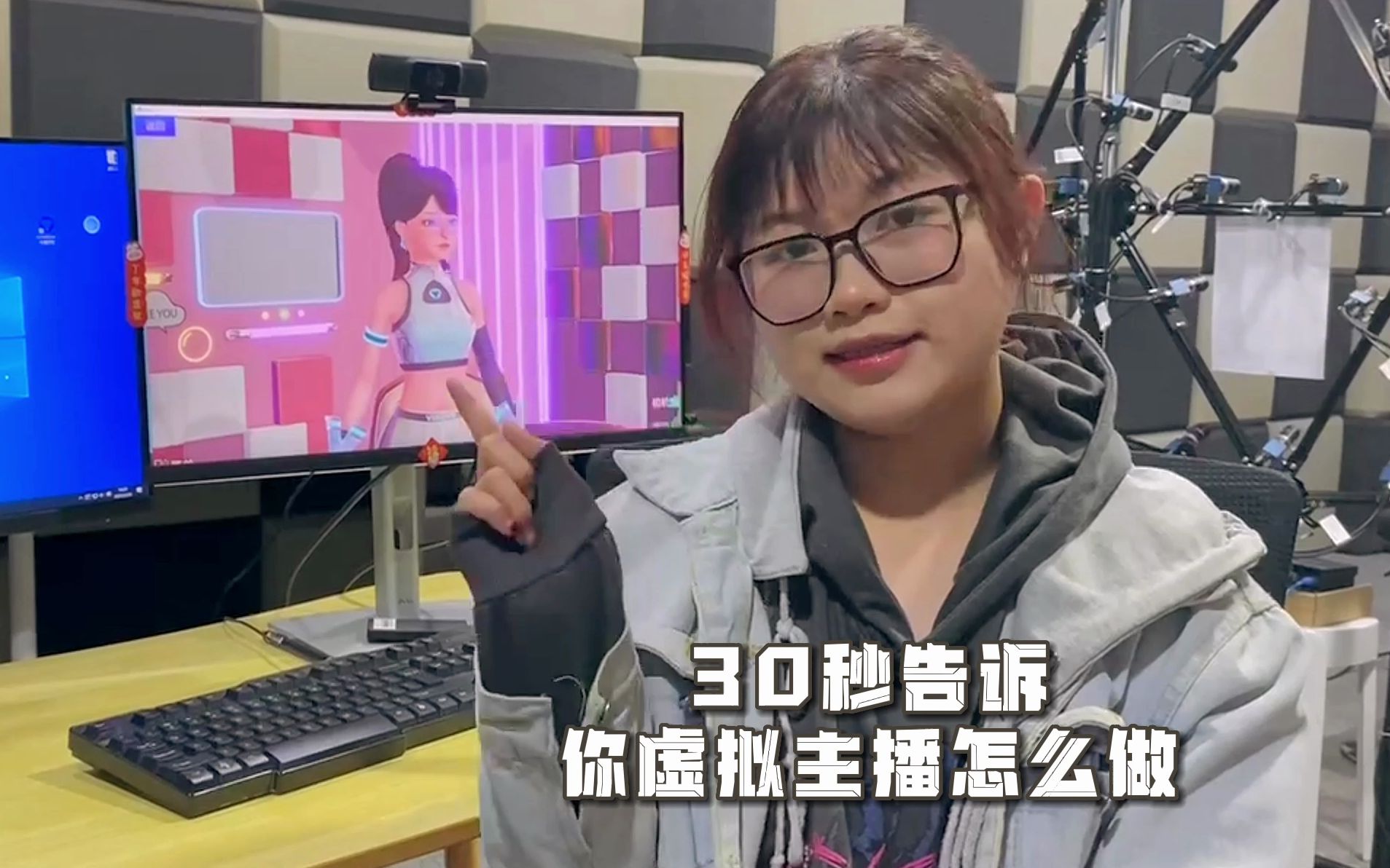 30秒告诉你虚拟主播怎么做