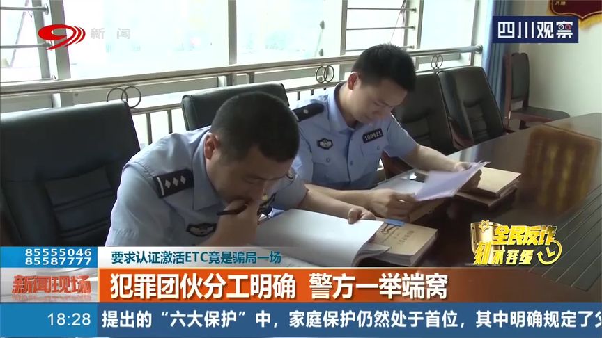 要求认证激活ETC竟是骗局,车主误点钓鱼链接,银行卡被盗刷万元