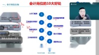 做会计的10大好处 海门会计培训班