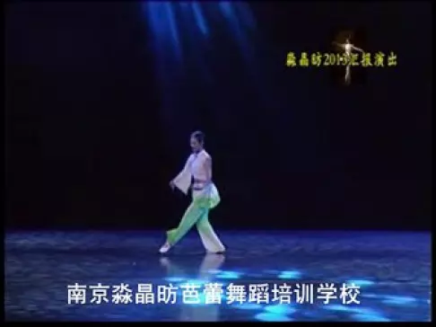 少儿民族舞独舞《雨中花》