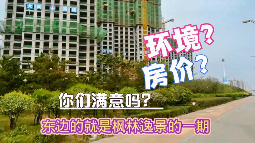 不要被房子表面宣传所迷惑,看模型太满意,到了现场傻眼了