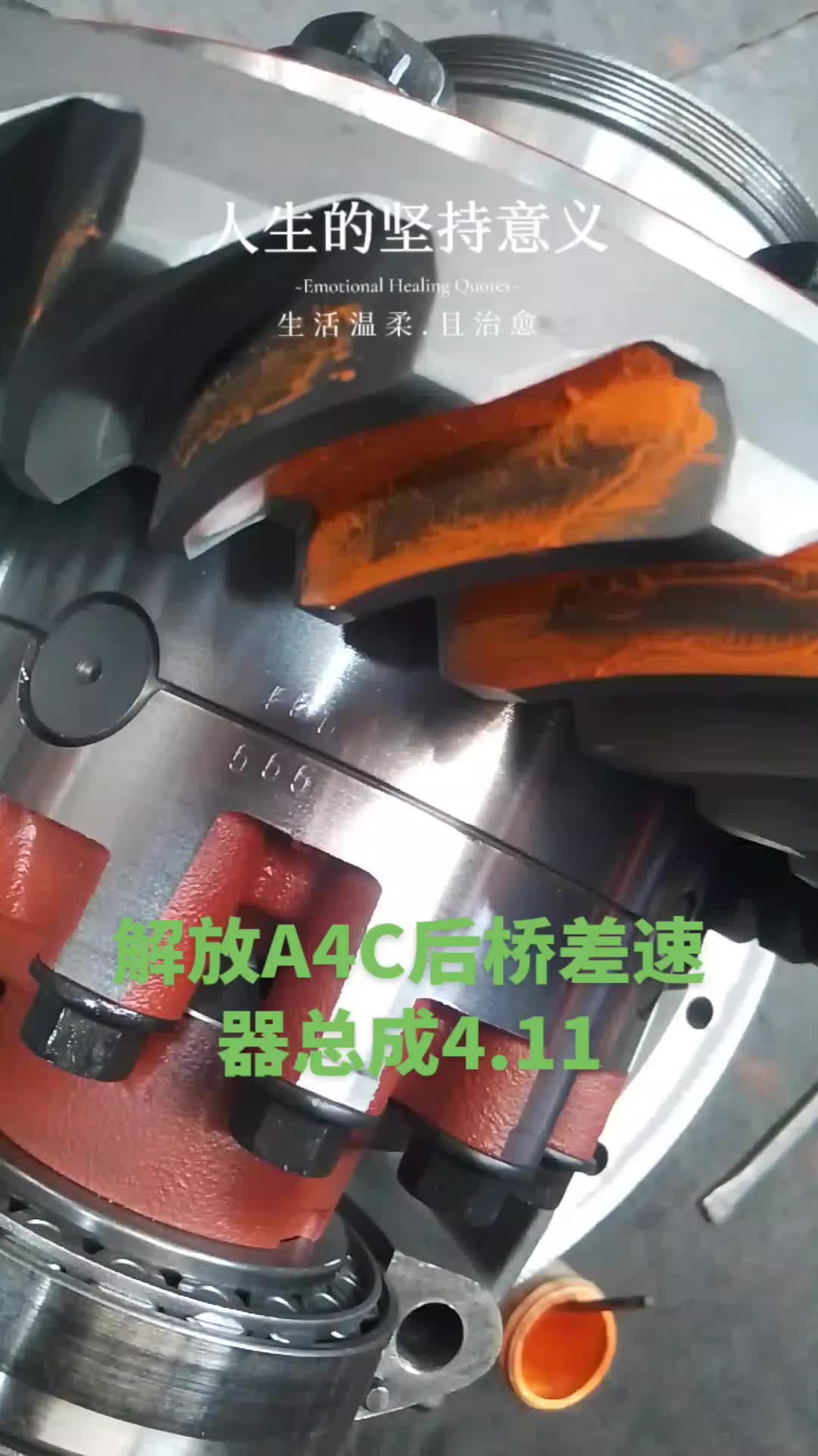 解放 A4C后桥差速器总成4.11 解放差速器总成3.727 4.11 3.417 2.688#...