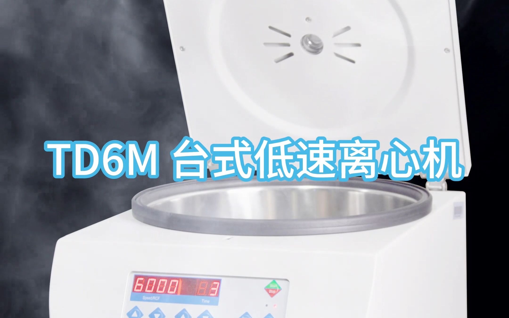 TD6M 台式低速离心机 | 操作视频#离心机#离心机生产厂家#操作视频