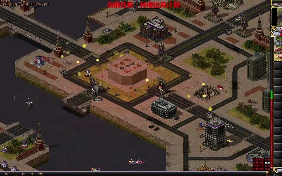 【红色警戒2】林德拉克计划苏军隐藏关:喧闹的春天(彩蛋)