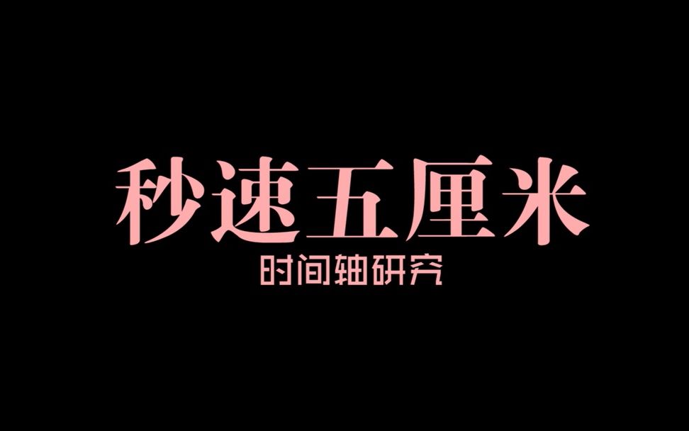 ...两颗曾经相容的心,以每秒5厘米的速度,彼此达到了地球上最远的距离?