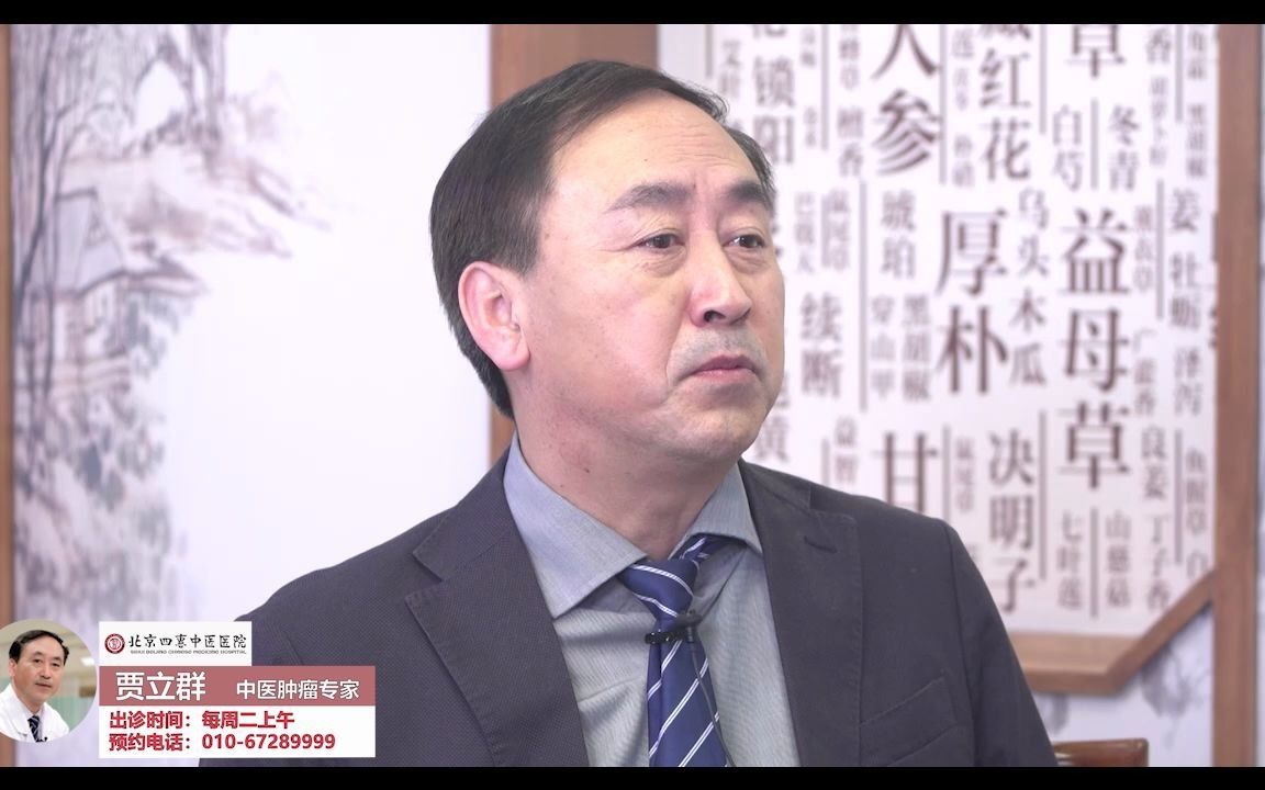 多发性结节患者咨询北京四惠中医医院贾立群主任
