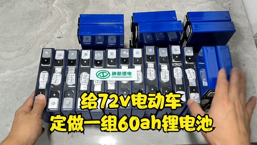 给72v电动车,定做一组60ah锂电池,骑手跑一整天的标配电池
