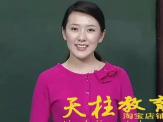 天柱教育人教版小学数学4四年级下册小班全套教学视频名师课堂实录...