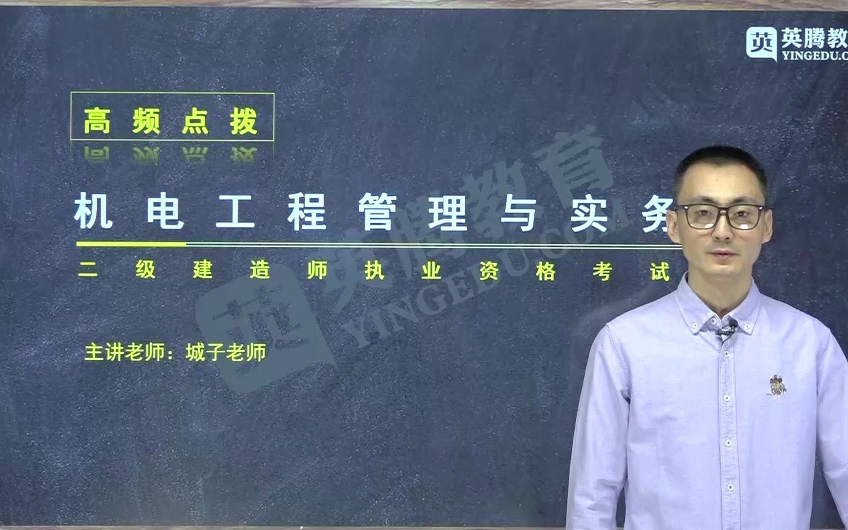 2020年二级建造师机电工程—通风消防系统篇—通风与空调