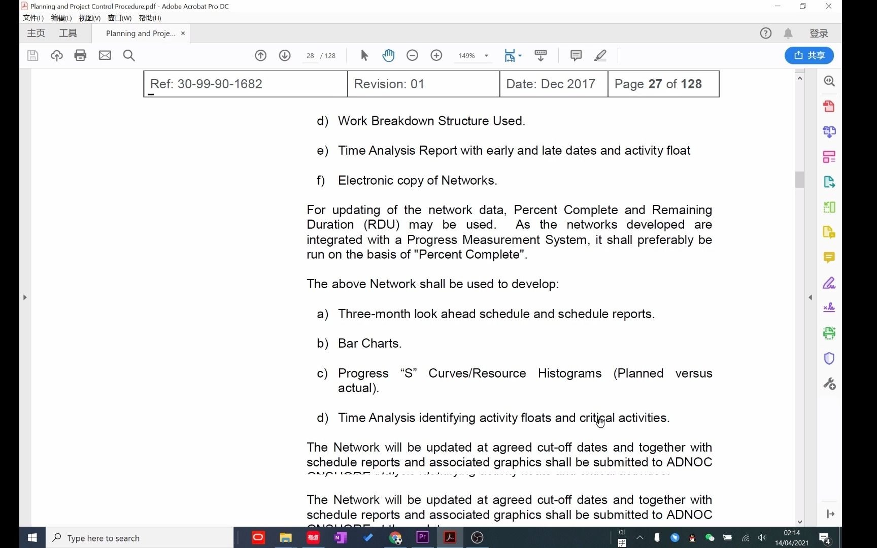 控制工程师手册