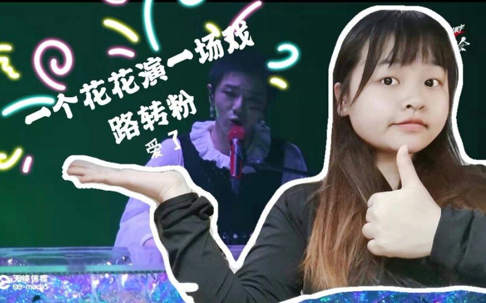 学习弹力带的使用方法,跟着周六野学准没错!顺便call一下花花:D