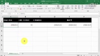 Excel函数-Workday.intl函数