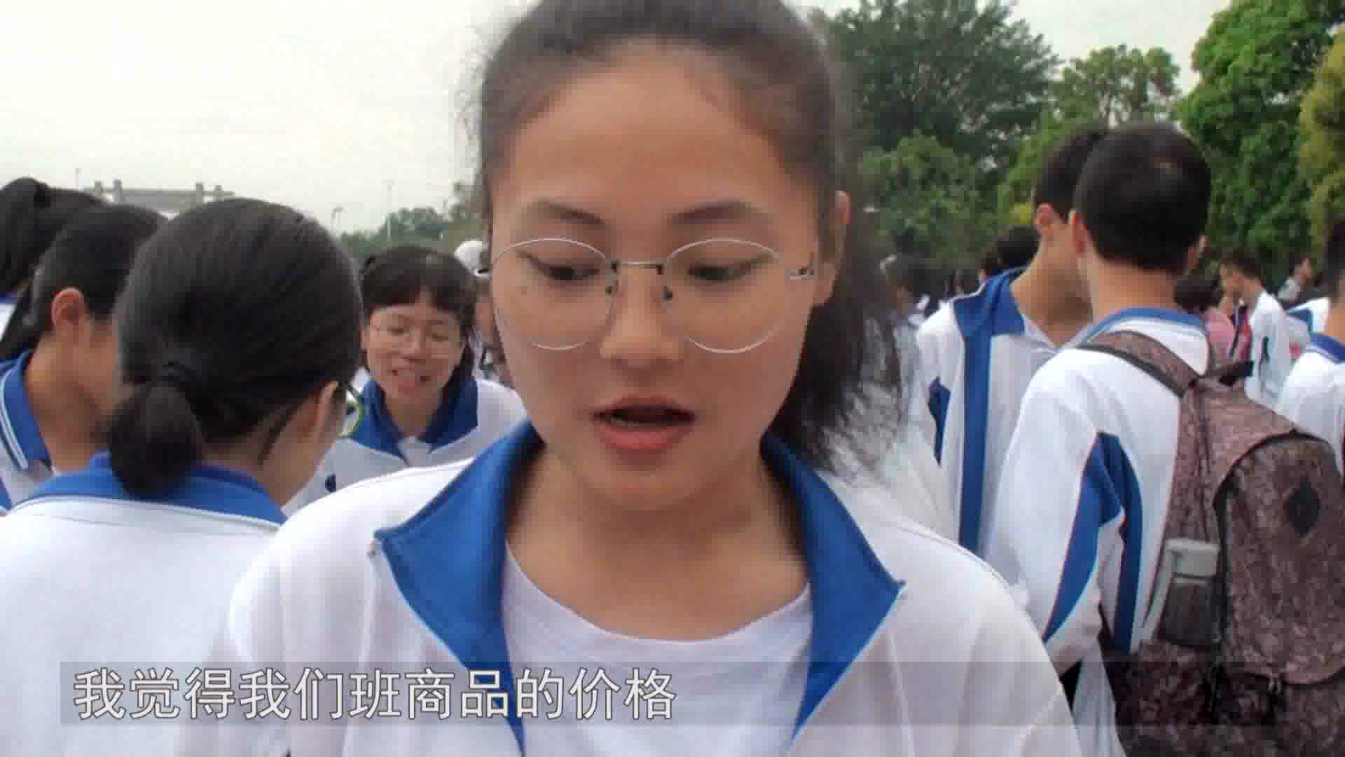 阳江市第一中学2019年三五大义卖电视台采访与记录