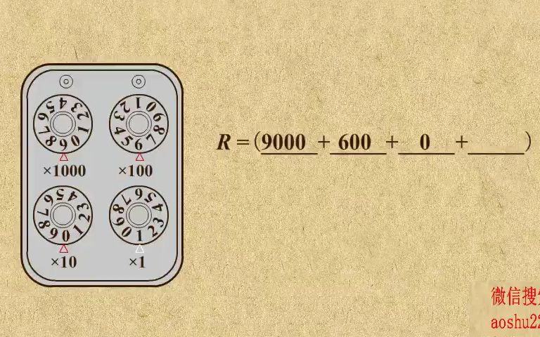 13. 电阻箱的读数