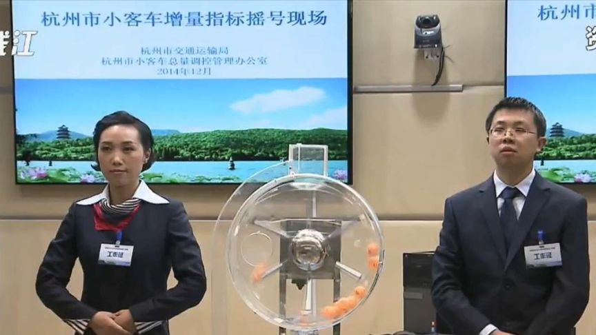 2020年杭州一次性增加2万个小客车指标 久摇不中的人机会来了