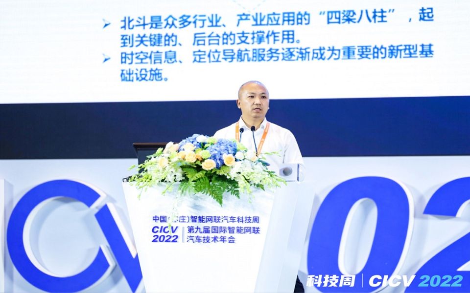 徐林浩:北斗“云+端”助力汽车智能化升级