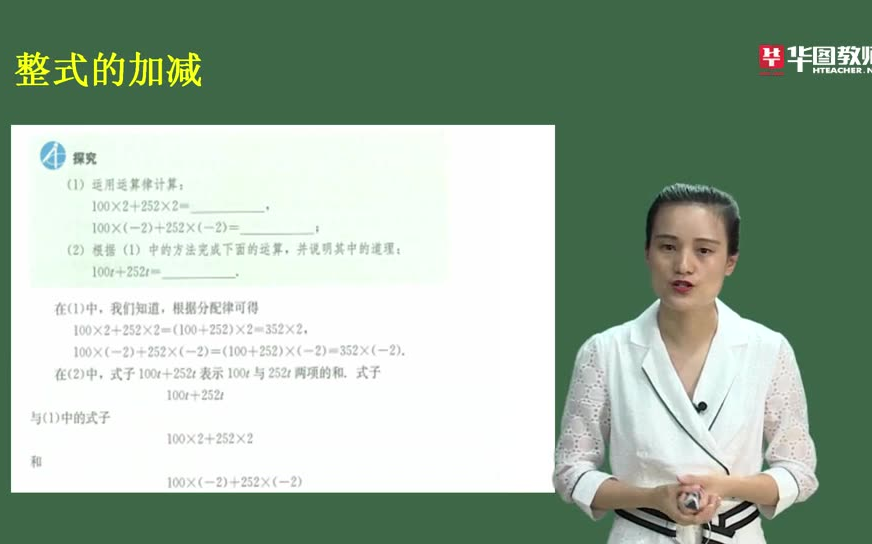 2019教师招聘面试-初中数学试讲范例-王老师-1