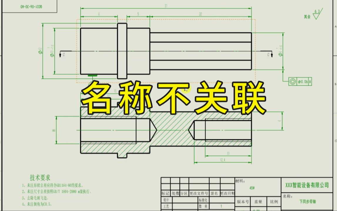 solidworks零件和工程图名称不关联该怎么解决?