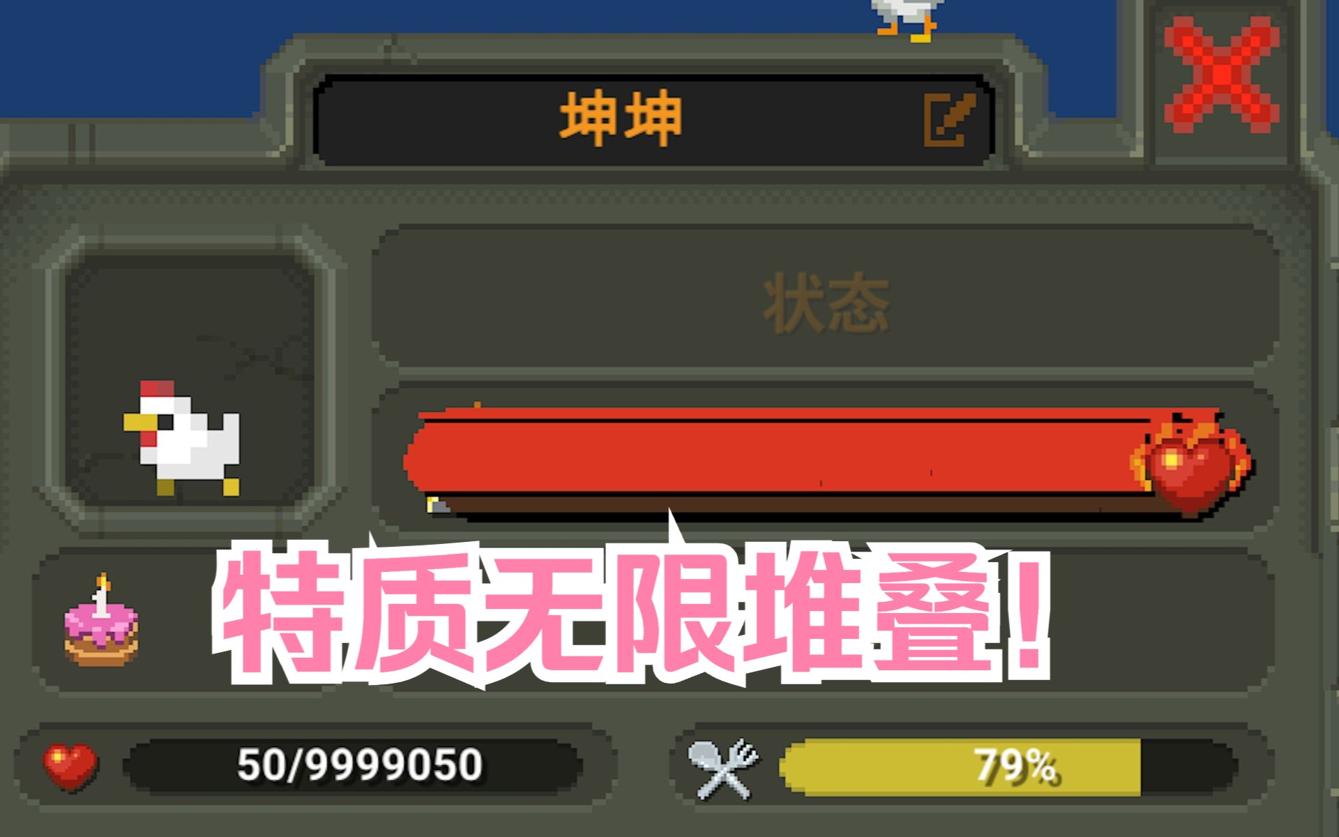 【世界盒子】叠加1000个相同的特质会发生什么?如何通过修改存档堆...