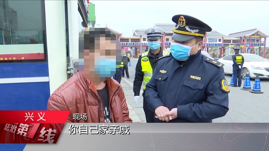 私家车遇检查称车上都是亲戚却叫不出姓名,交警打开微信发现端倪