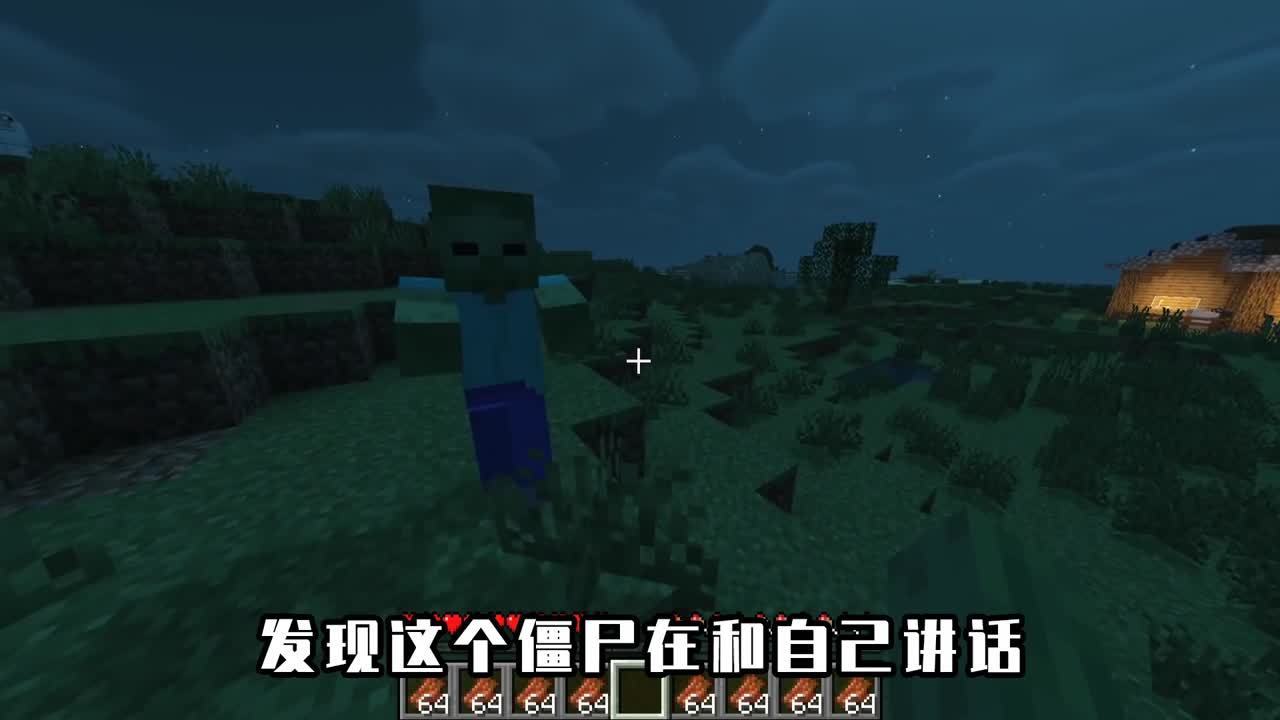 我的世界僵尸的第一人称视角,看到玩家想跑路,遇到阳光被雷劈