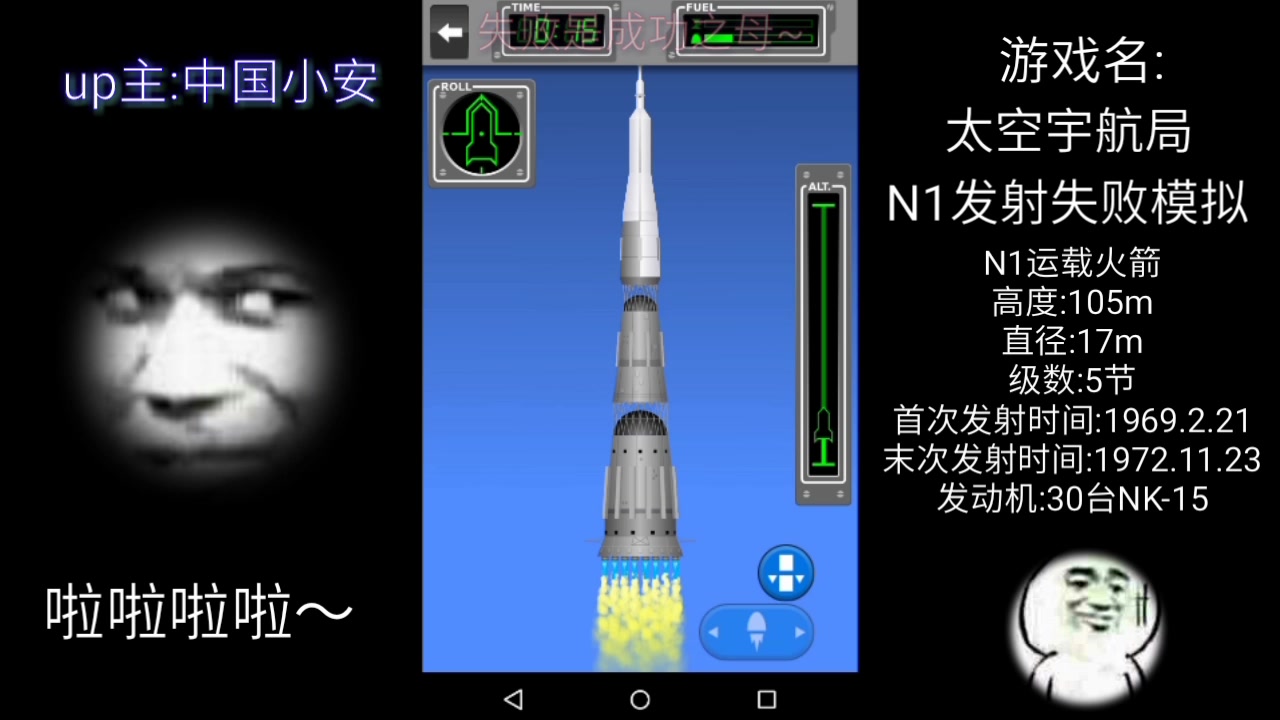 用太空宇航局高仿[N1-登月火箭]发射失败测试(失败是成功之母)~