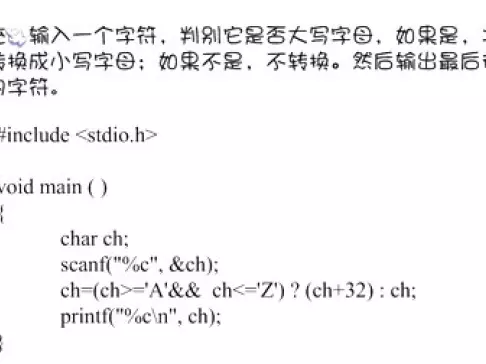 零基础入门学习C语言013.第四章 分支结构程序04_标清