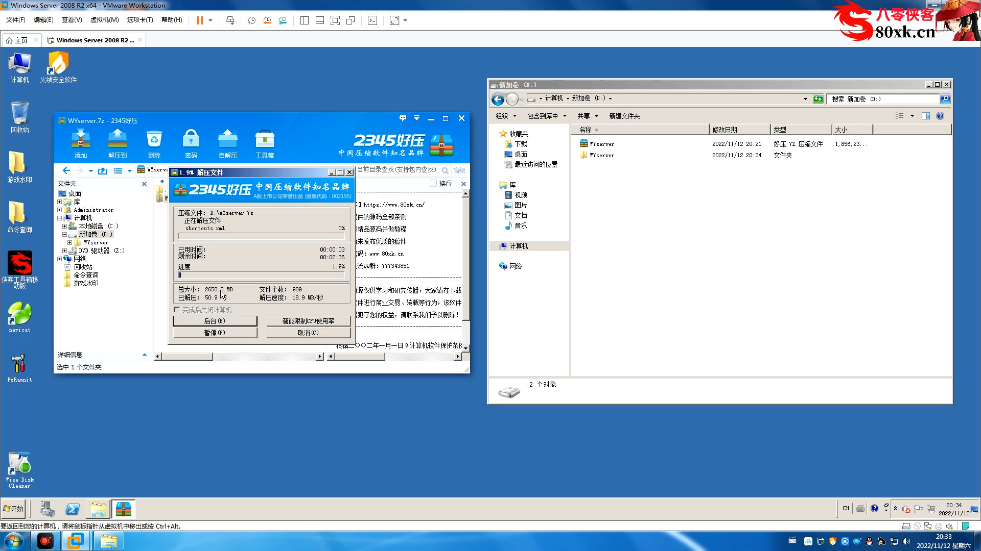 经典页游【武易传奇】微端+小白一键端+GM工具+搭建教程