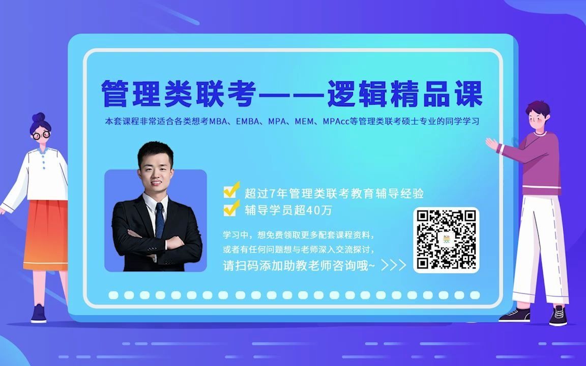 第五章、1、假言判断