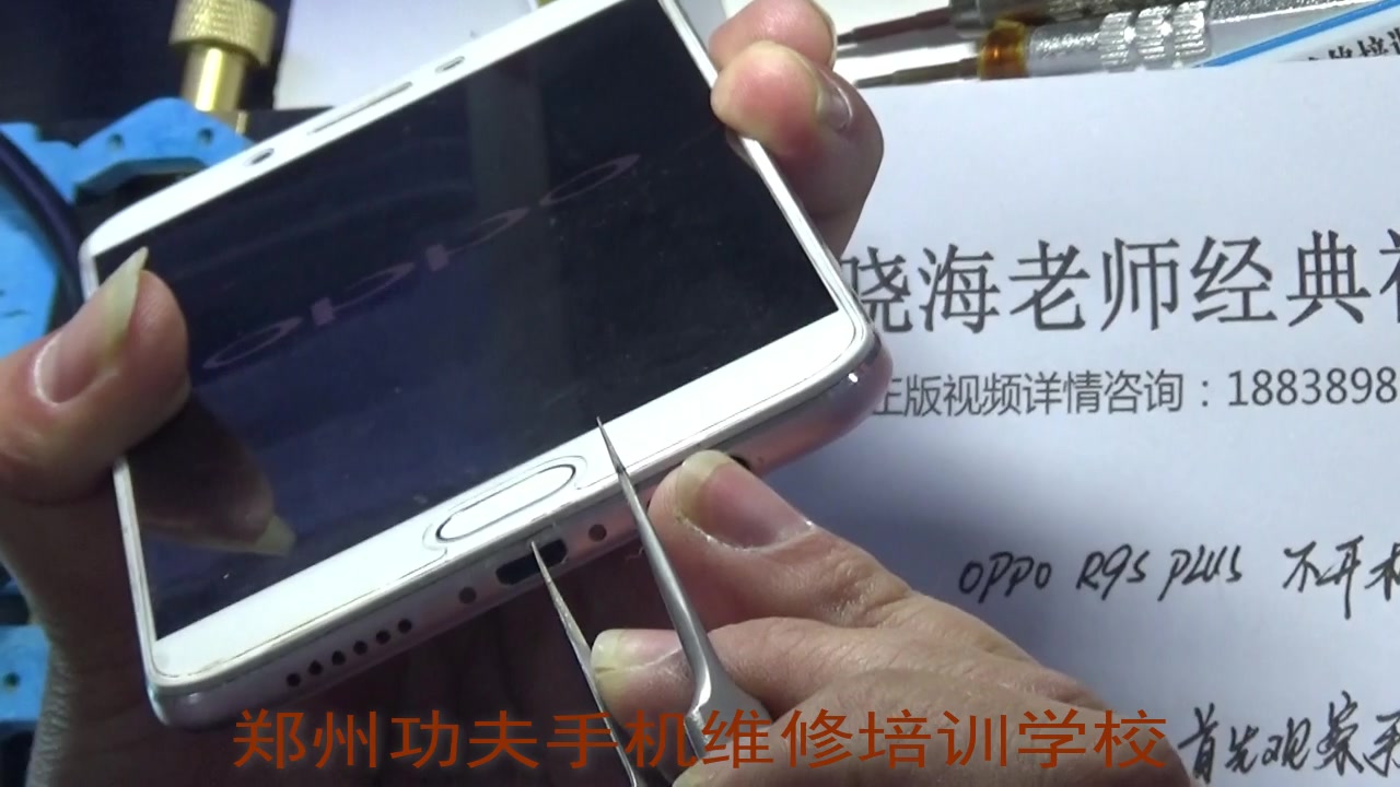 OPPO R9s PLUS不开机故障维修实例