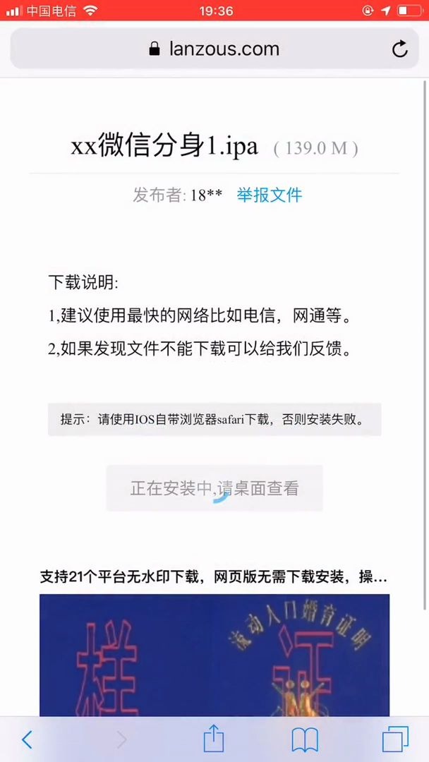 苹果手机怎么开两个微信,干货分享