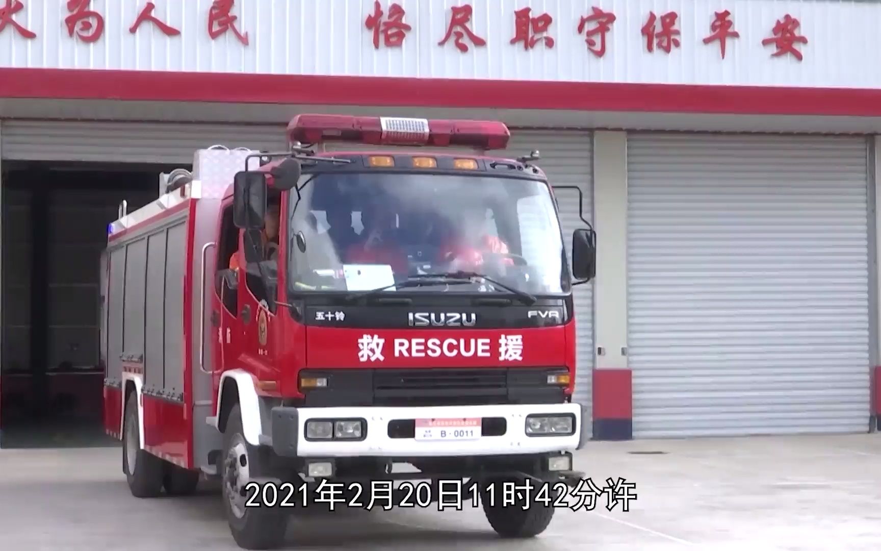 2022年森林防火警示教育片