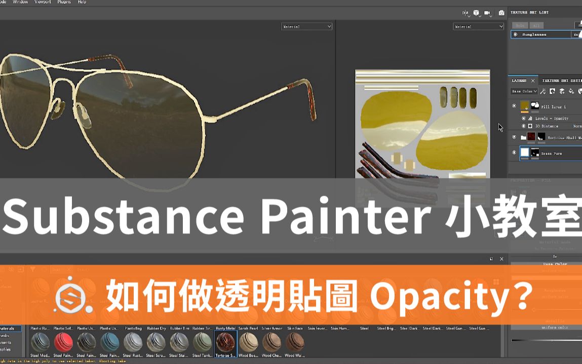 Substance Painter小教室:如何做透明贴图 Alpha/Opacity/Transparency ...