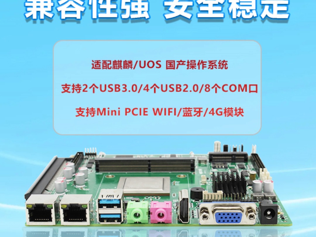 飞腾D2000国产主板,适配麒麟/UOS 操作 系统,扩展性强,可以满足多个...