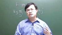 Physics因次分析