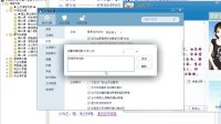 12--QQ的基本使用方法