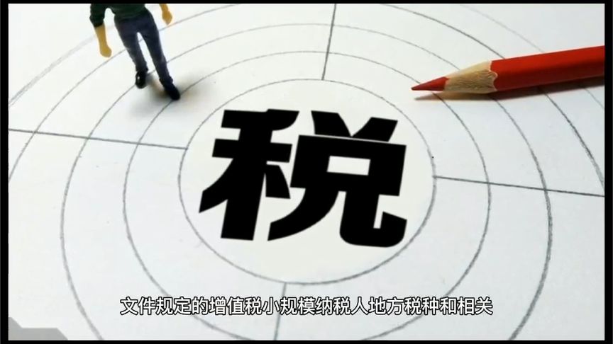 个人房屋租赁需要缴纳哪些税?