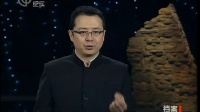 《档案 · 四渡赤水》下