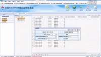 全国学籍管理系统班级信息管理操作说明
