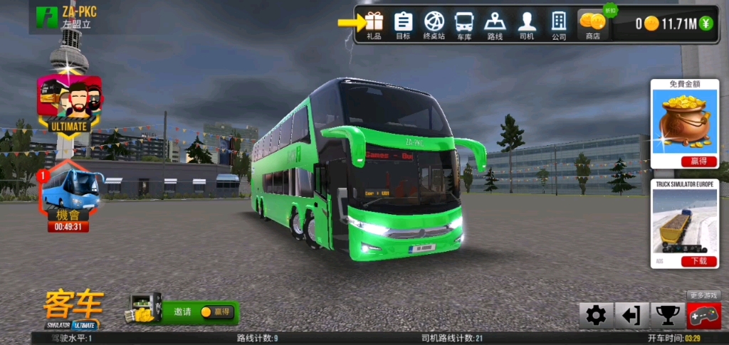 巴士模拟器-双层巴士驾驶