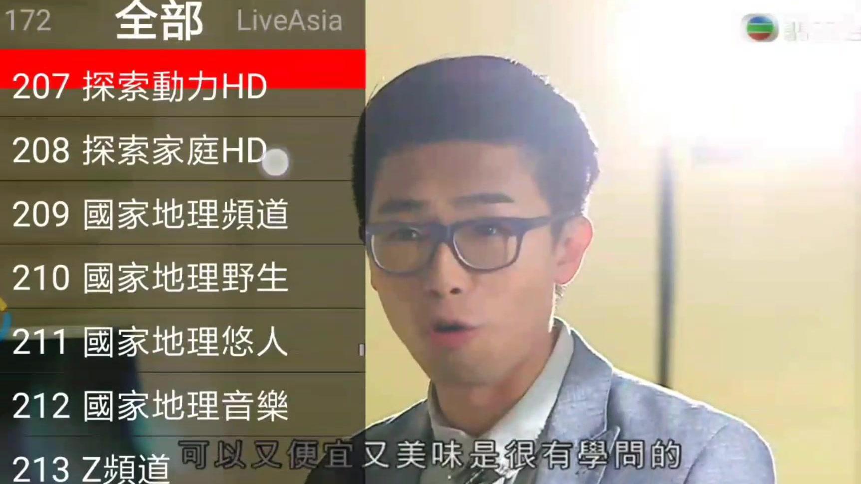 310个高清全球电视台.