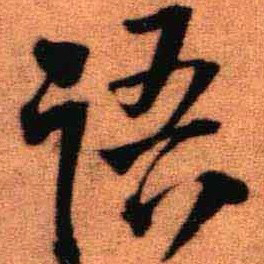 小语匠课件 