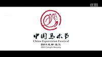 中国马术协会`官方形象宣传片