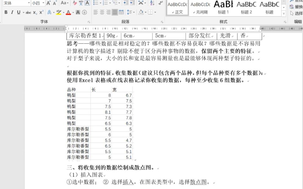 适合初中生的机器学习(2)散点图数据表征