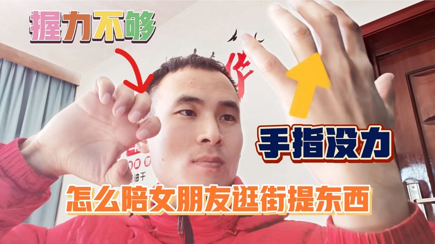 手指没劲,一提重物就累,用这个方法,碎片时间就能提升抓握力!