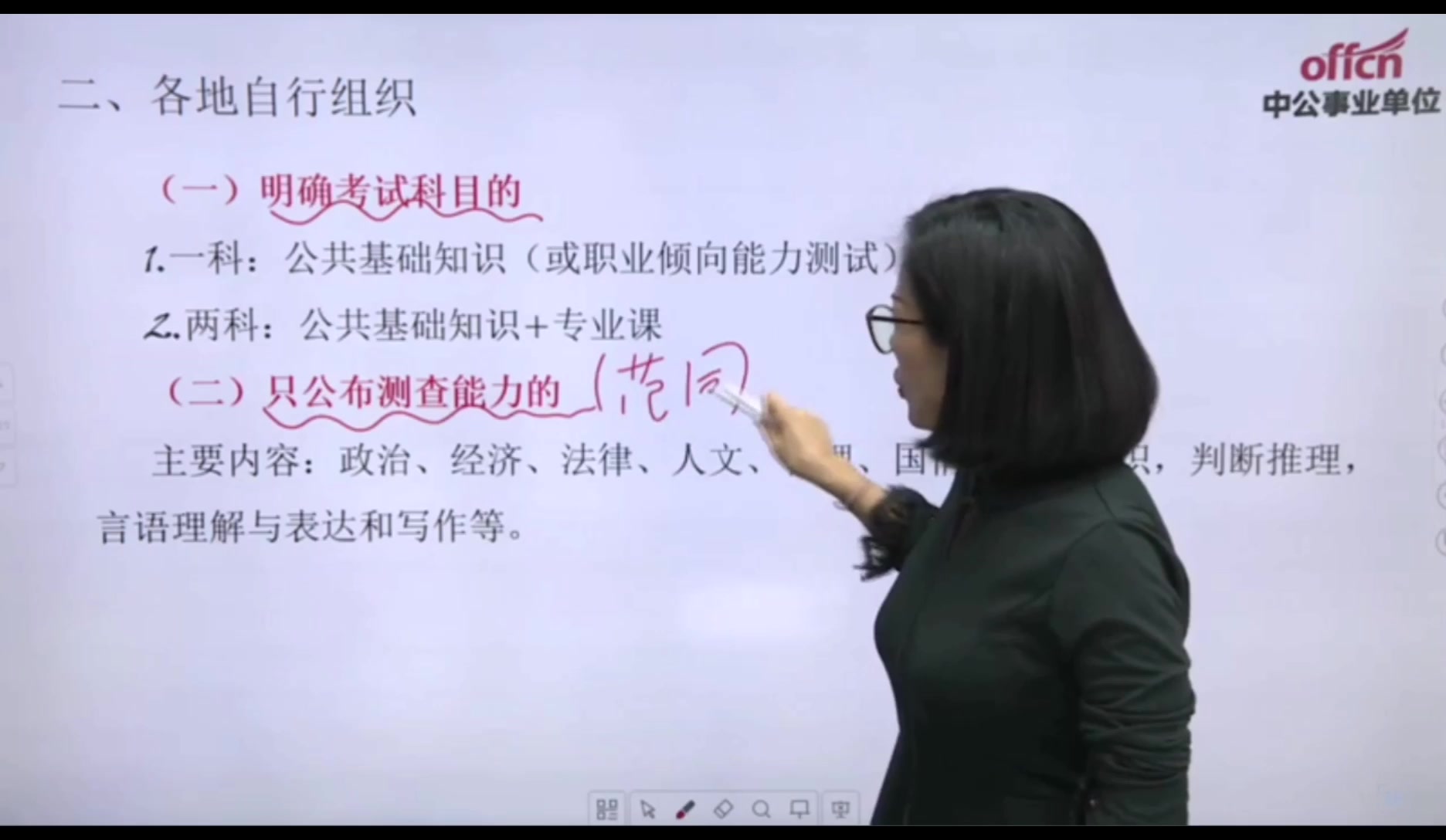 事业单位小科普:事业单位考试内容是什么(九)