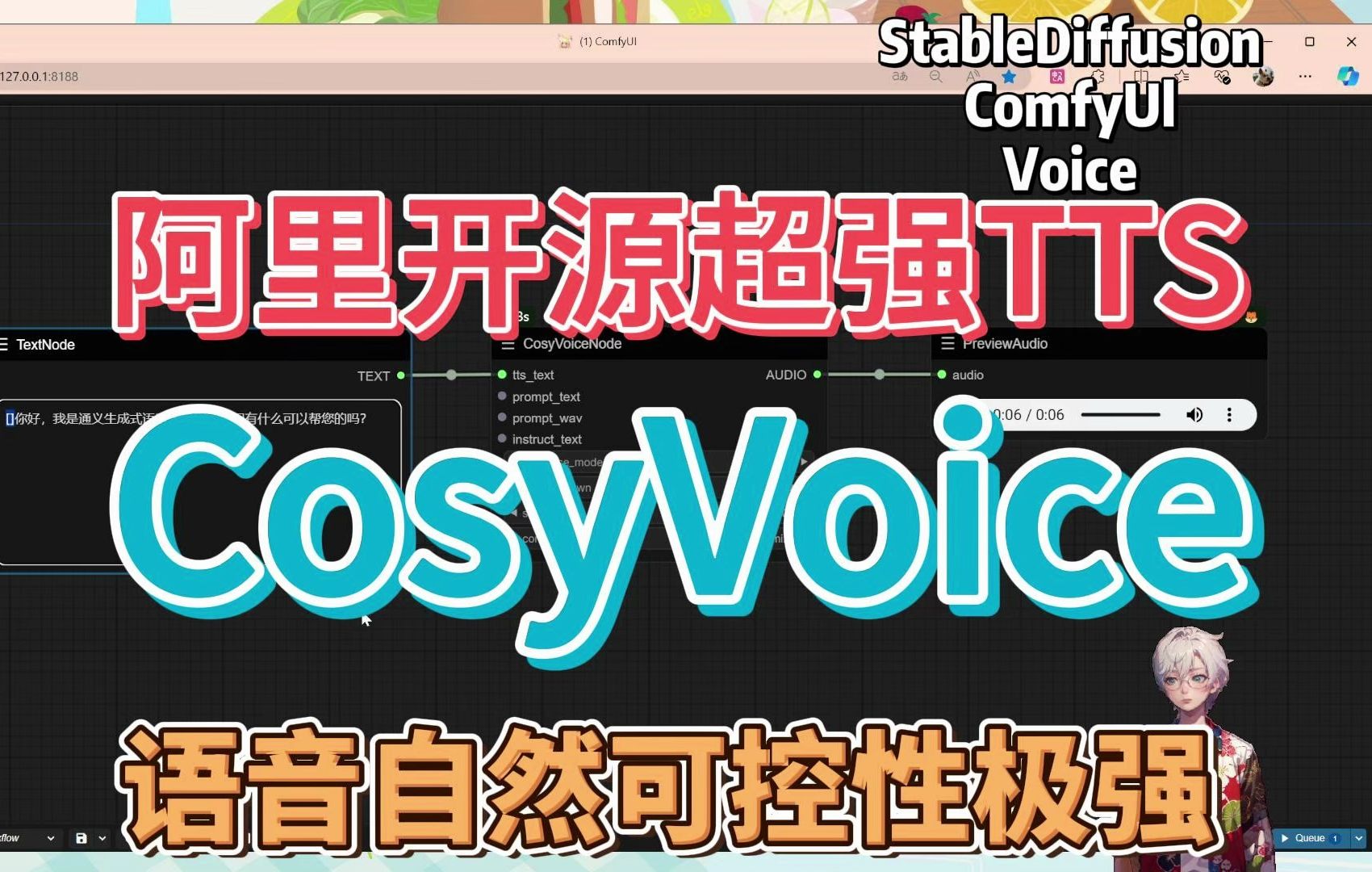CosyVoice阿里开源超强TTS文本转语音模型,支持多种生成模式,语音...