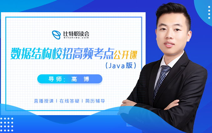 【排序算法】校招高频面试题之排序算法